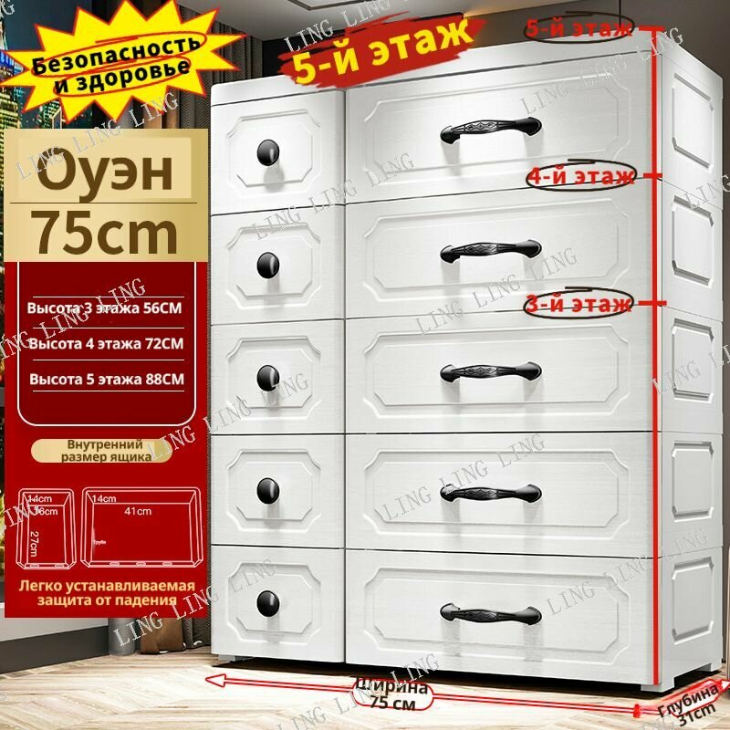 5 уровня-комод с комбинацией больших и маленьких выдвижных ящиков