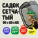 Ферма бабочек складная 90х60х60 см черный садок для насекомых и растений