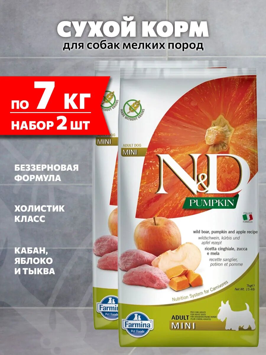 Корм сухой Farmina Dog N&D Grain Free Pumpkin Adult Mini Boar & Apple беззерновой для взрослых собак мелких пород, кабан, яблоко, тыква, 7 кг 2 шт