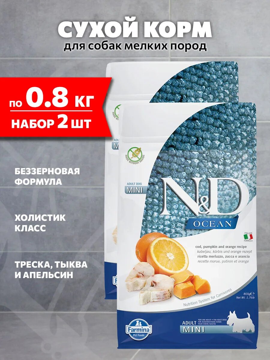 Корм сухой Farmina Dog N&D Ocean Adult Mini Codfish Pumpkin & Orange беззерновой для взрослых собак мелких пород, треска, тыква, апельсин, 0,8 кг 2 шт