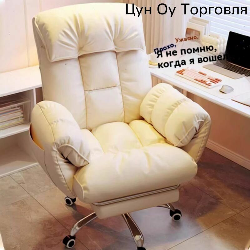 Офисное кресло Расширенная спинка, Оснащен подставкой для ног, Размер: 60 * 60 * 125 CM