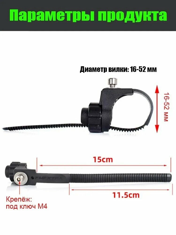 Крепеж (в комплекте 4 шт) на вилку для крыла велосипеда. Универсальный хомут крепления переднего и заднего
