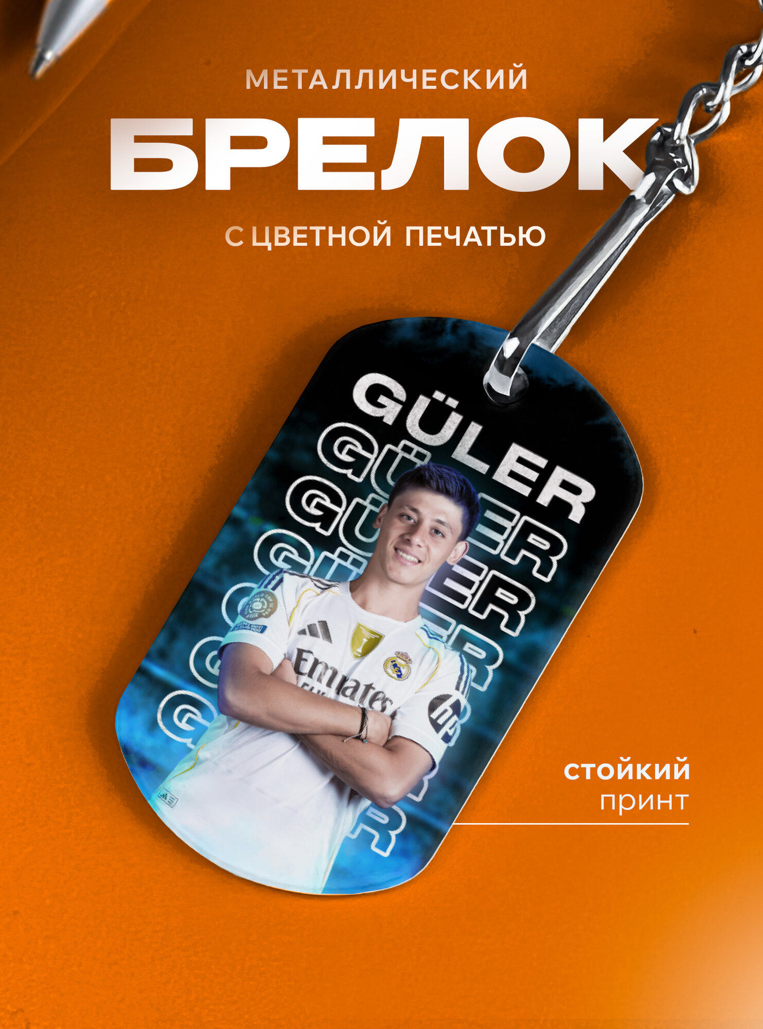 Брелок IREVIVE
