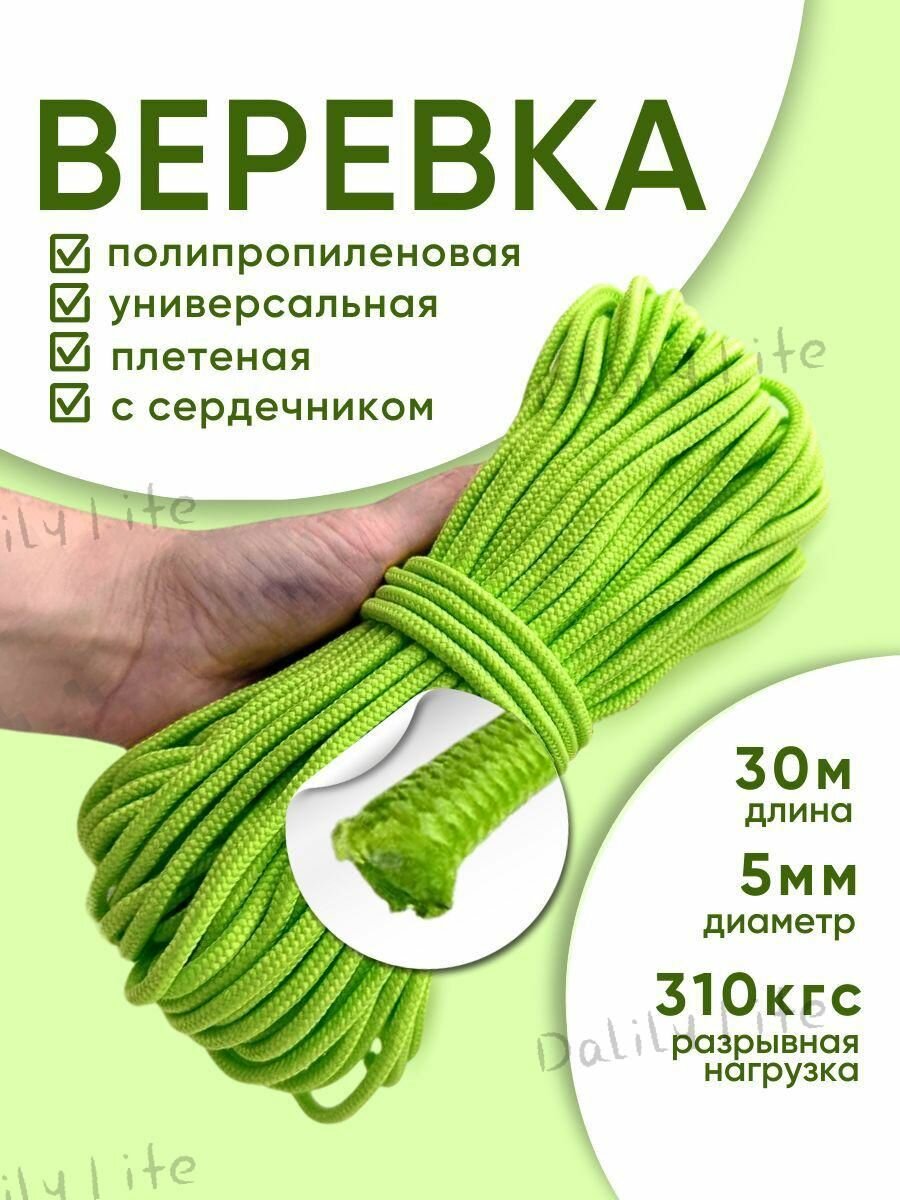 Веревка альпинистская, 30 м альпинизм скалолазание