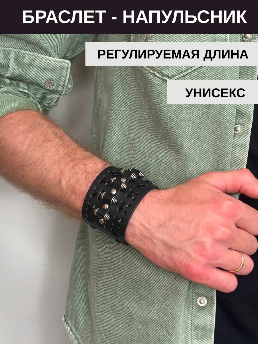 Браслет, металл