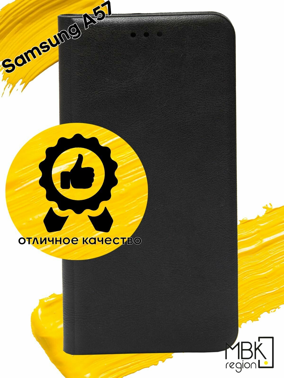 Чехол книжка Flip case для Samsung Galaxy A57 / чехол на самсунг а57 черный