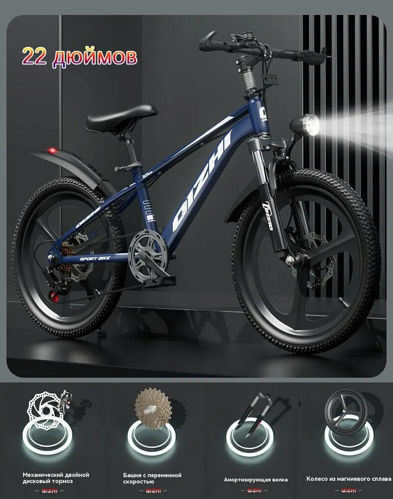 Детские велосипеды, горные велосипеды, 22 дюймов, подходят для роста 140-160 см