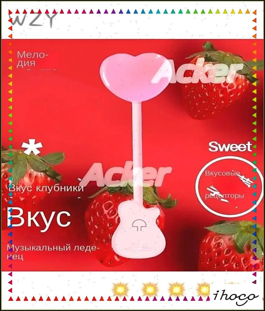 Забавный музыкальный леденец, эксклюзивный подарок 1 шт
