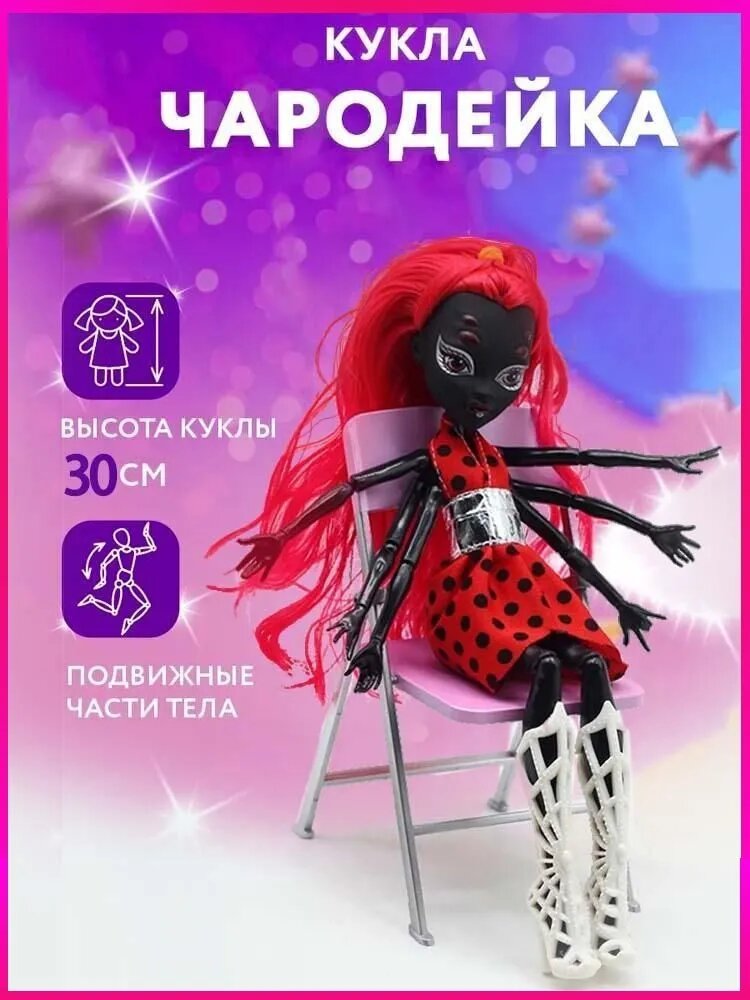 Monster High Doll in Nevermore - Кукла Монстер Хай / монстр хай куклы, красный
