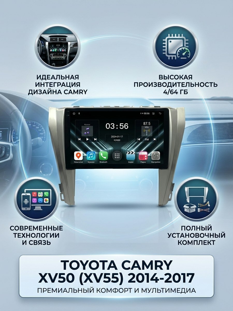 Андроид магнитола Toyota Camry V55 2014-2017, 4/64GB, Тойота Камри В55 + Переходная рамка, CarPlay, 4/64 gb