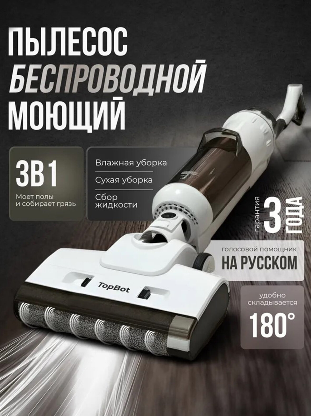 Моющий пылесос вертикальный беспроводной мощный GT907, сухая и влажная уборка, аквафильтр