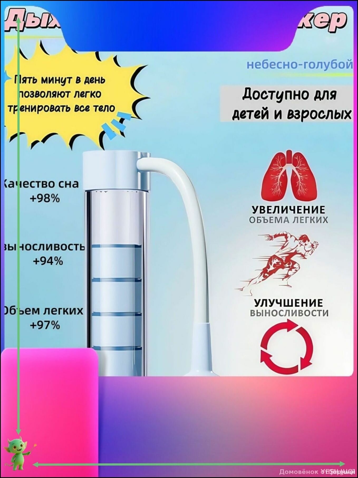 Эксклюзивный дыхательный утяжелитель с гантелями для тренировок