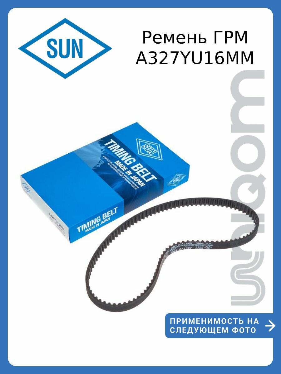Ремень ГРМ (104T) Subaru EN07E/C/Y SOHC - PLEO/R2/REX/SAMBAR/VIVIO SUN A327YU16MM