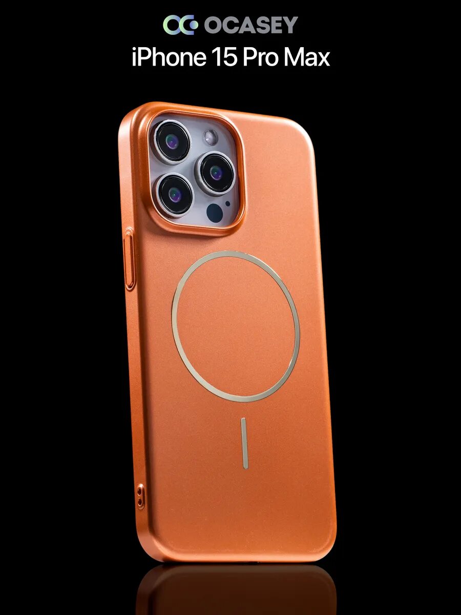 Чехол О'кейси, для iPhone 15 Pro Max, MagSafe, матовый, оранжевый