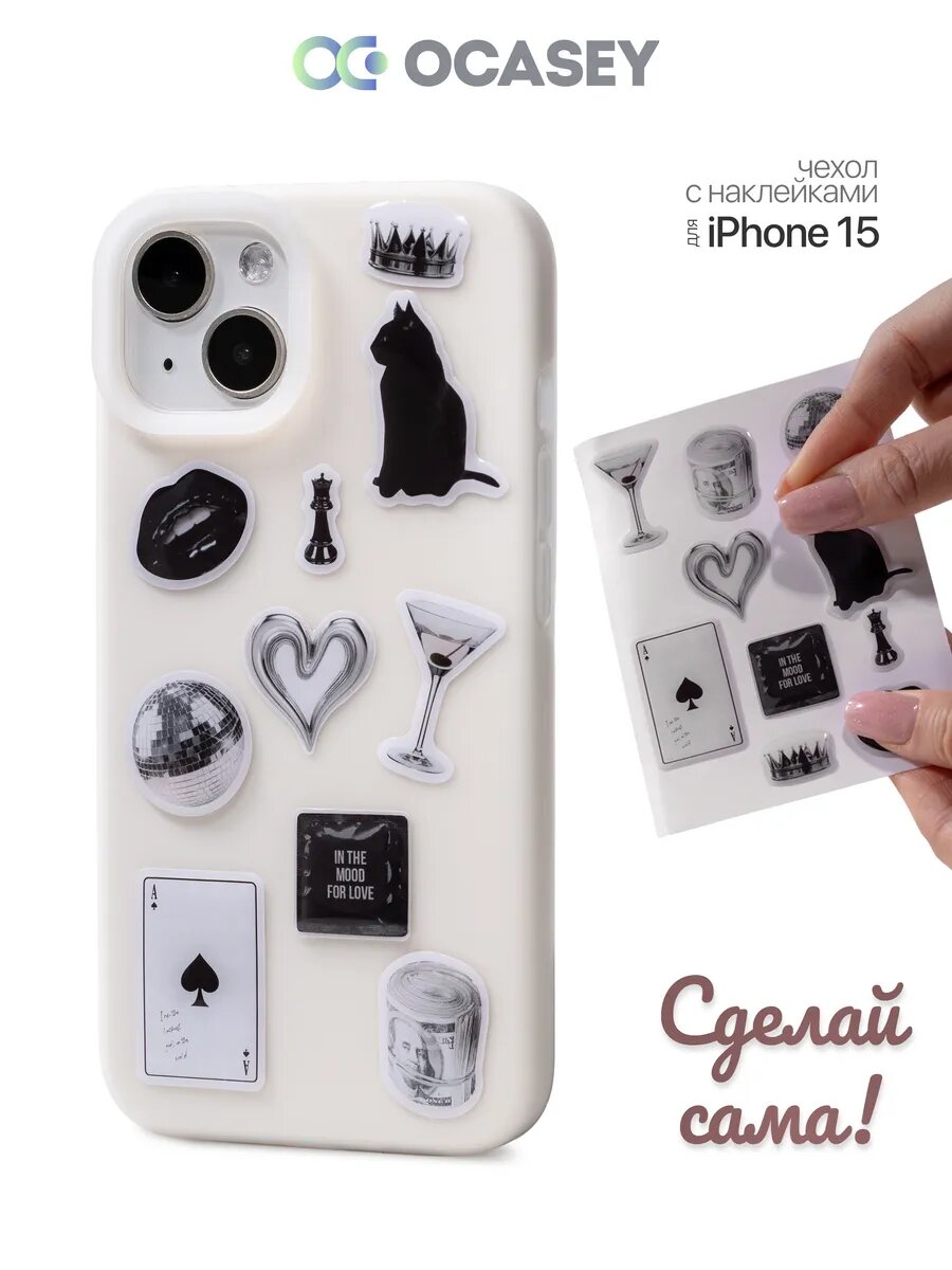 Чехол О'Кейси, накладка, для iPhone 15, защита камеры, молочный