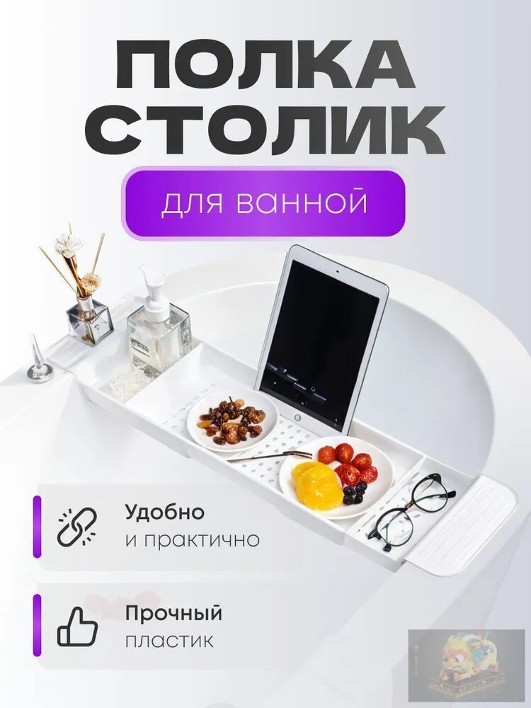 Полка Прямая, 17.90х77.80х6 см