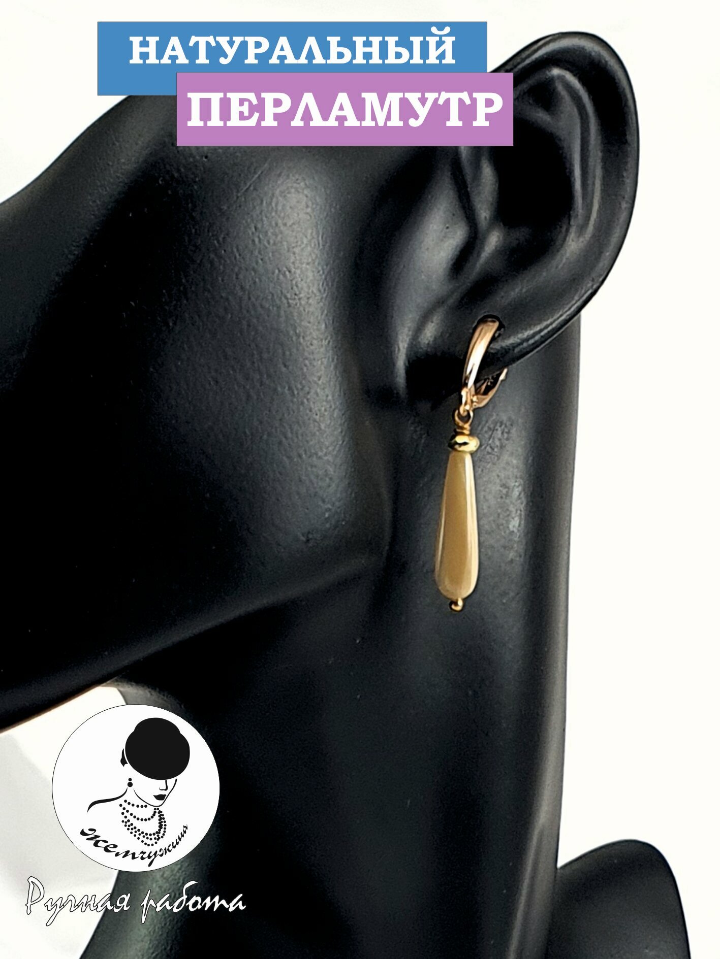 Серьги, перламутр