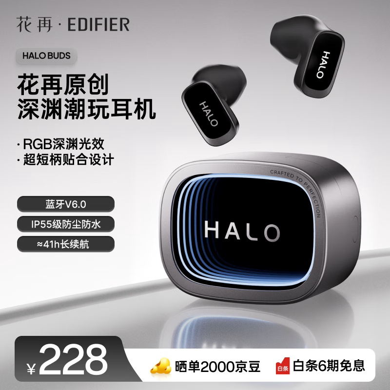 Edifier Halo Buds беспроводные наушники с кибер-эффектом глубины и 30-часовой батареей - Черный