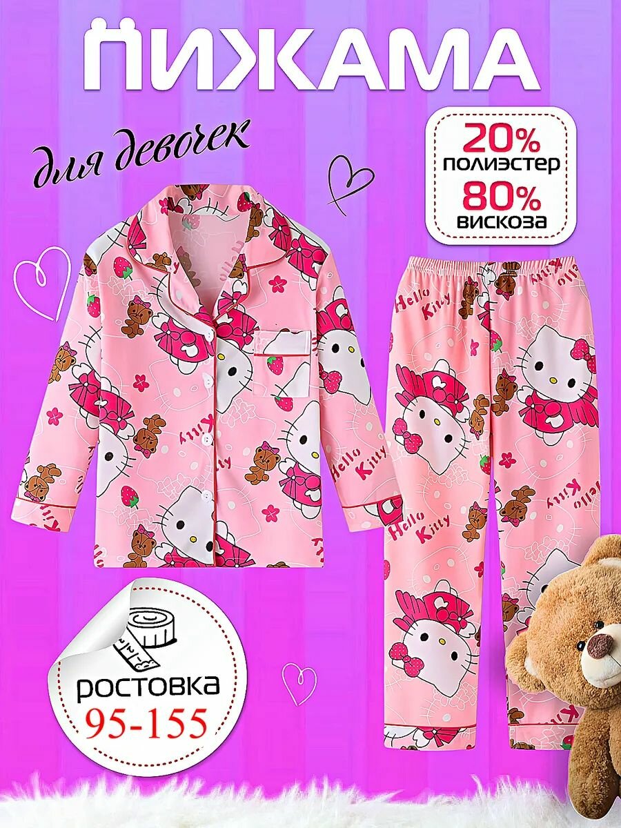 Пижама