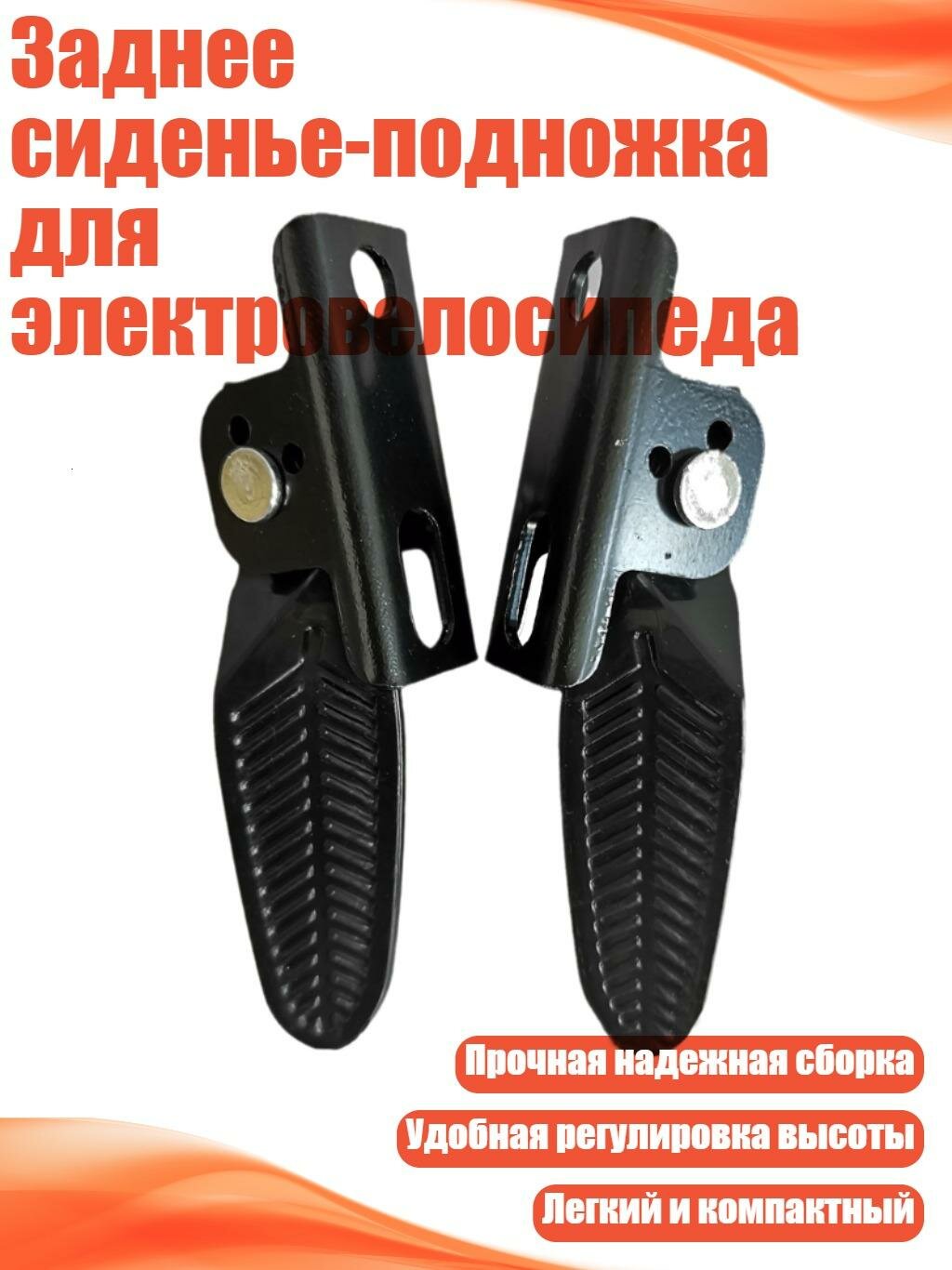 Заднее сиденье-подножка для электровелосипеда