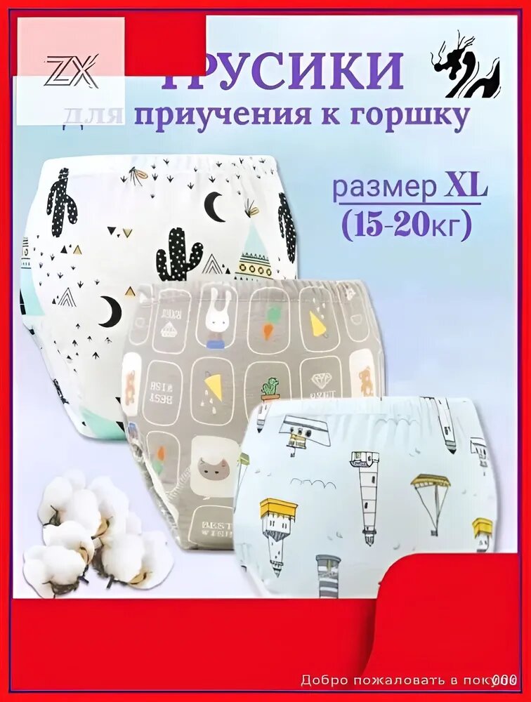Можно повторно использовать туалетные трусы с подгузниками 3 размера, XL 1520 кг