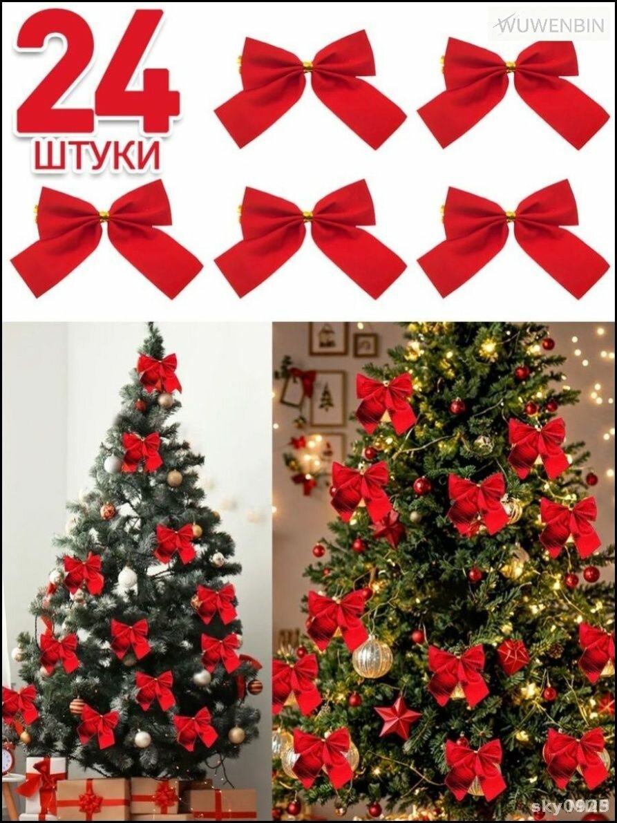 Эксклюзивный набор 24 алых шара 6 см