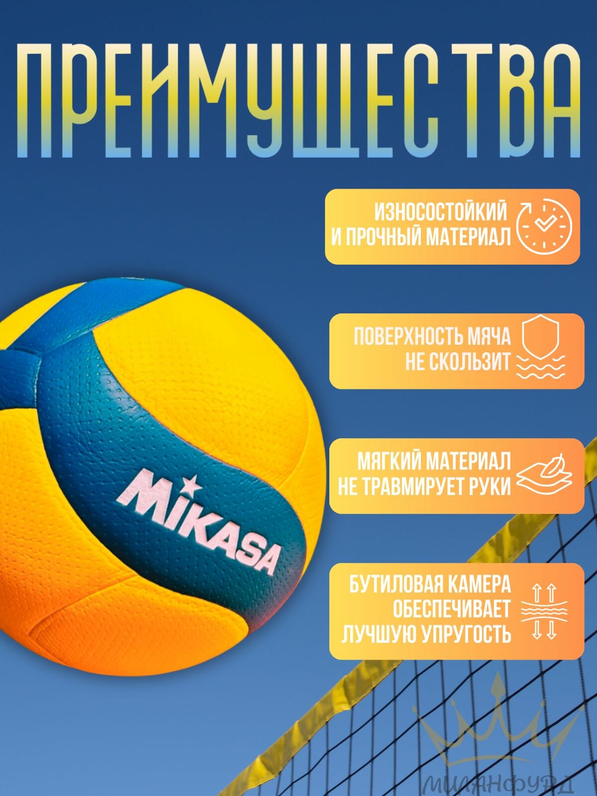 Волейбольный мяч Mikasa V300W В подарок насос+игла