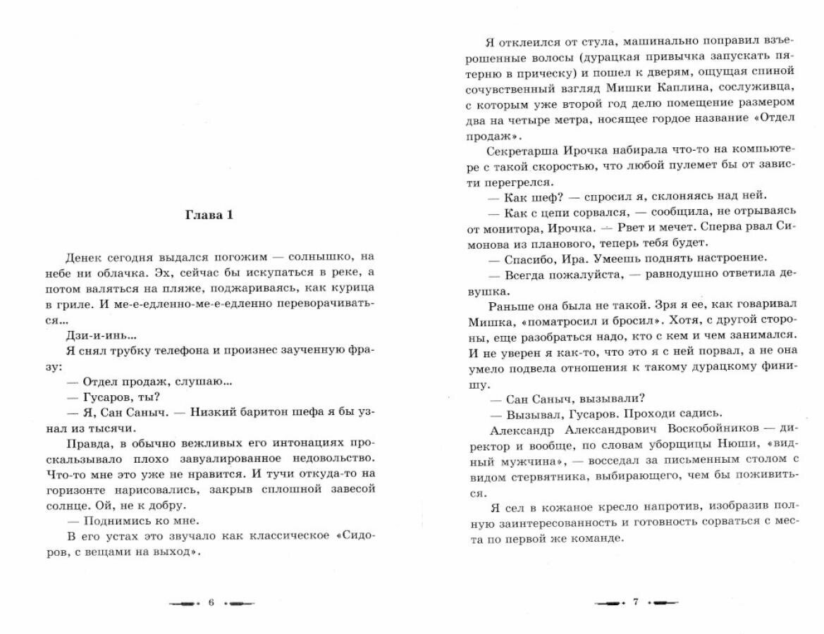 Гвардеец. 2-е изд. Дашко Д. Н. Крылов — фото 1