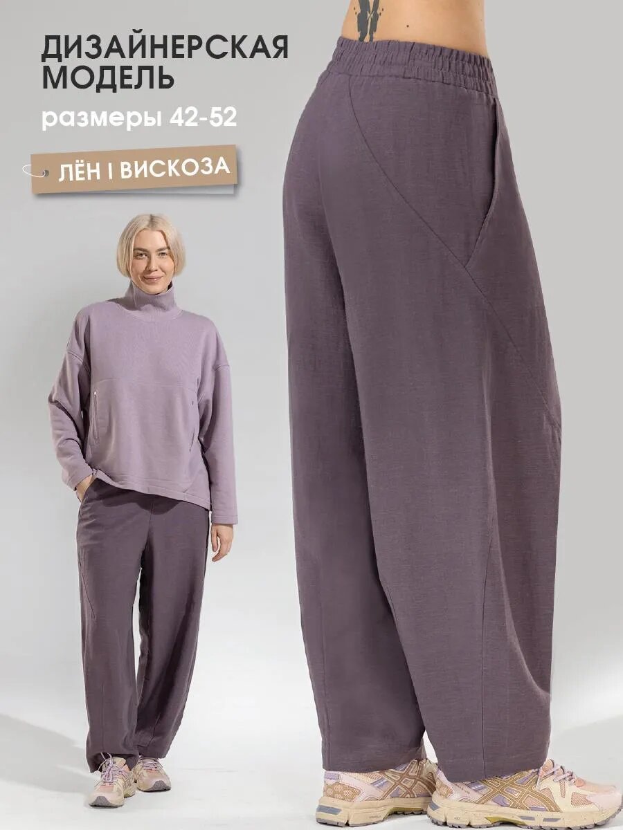 Брюки