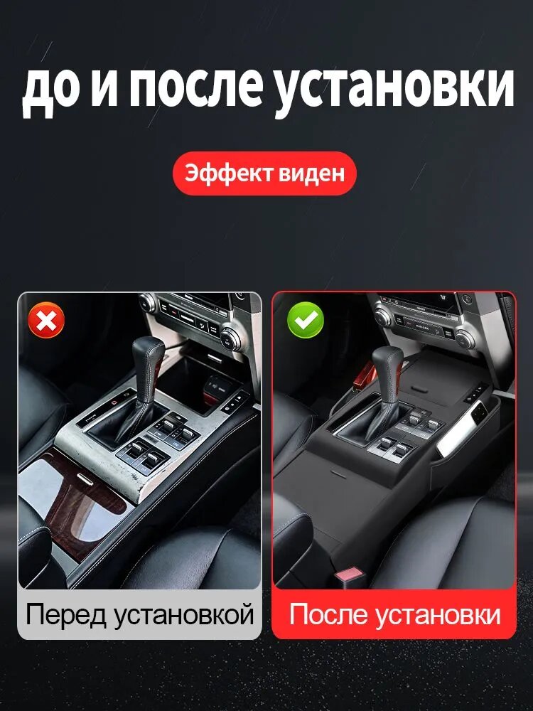 Лексус GX460 GX400 2010-2021. Ящик для хранения сидений, For Lexus gx460 gx400 2011 2012 2013 2014 2015 2016 2017 Защитная прокладка для коробки передач, Аксессуары для интерьера, тюнинг ( Черный-B )