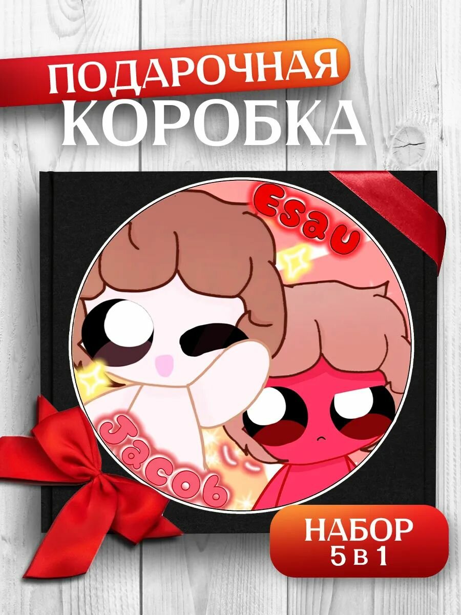 Коробка подарочная The binding of isaac , упаковка для подарка, 1шт, размер 23,5x22,5х10 см