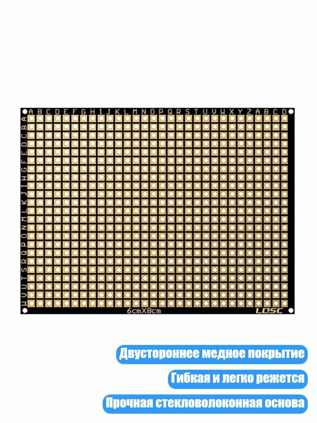 Гибкая двухсторонняя печатная плата FR4 6×8 см