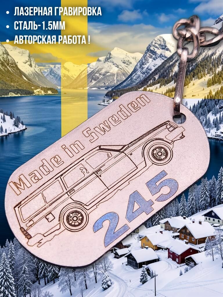 Брелок