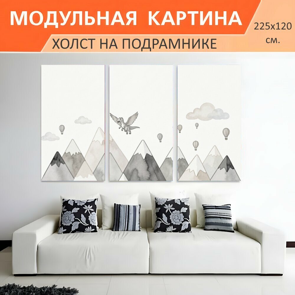 Модульная картина на холсте "Нежные горы и дракон в небе. Акварельная зимняя панорама с заснеженными вершинами, воздушными шарами." триптих на подрамнике 225х120 см. для интерьера