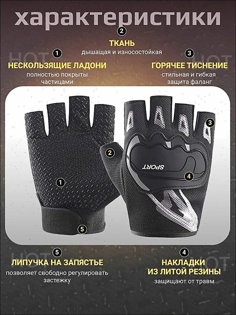 Перчатки спортивные без пальцев для фитнеса