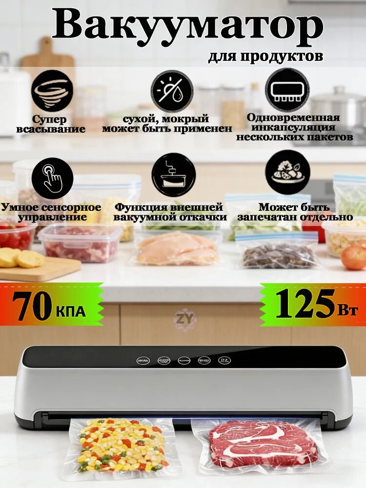 Вакуумный упаковщик Сухой, мокрый, масляный, порошковый, внешний насос универсальный