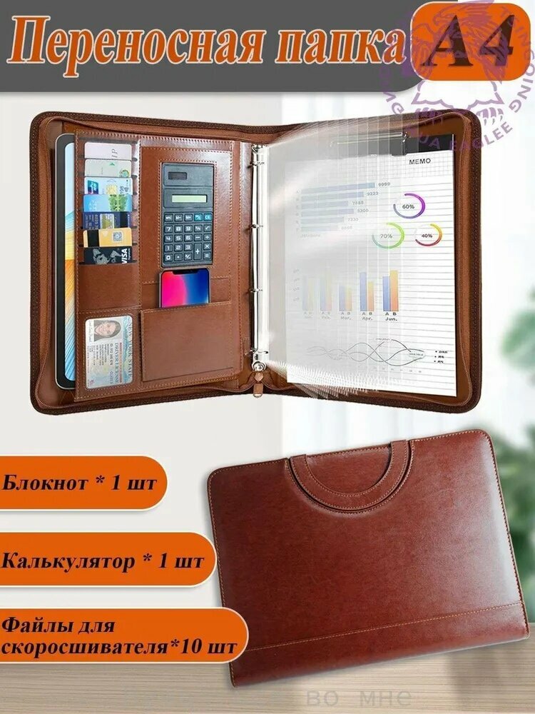 Папка-портфель, 1 шт.