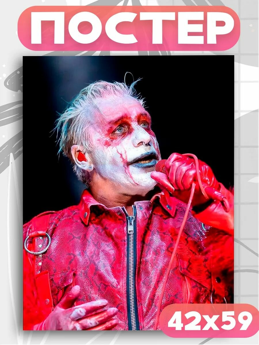 Постер на стену Rammstein , плакат 1шт, А2 размер.