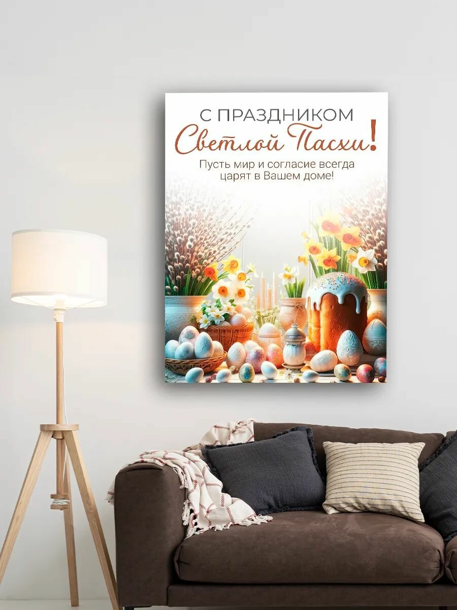 Постер на стену Пасха , плакат 1шт, А2 размер. — фото 1