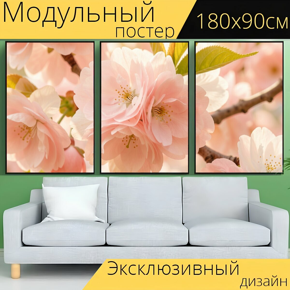 Модульный постер "Нежные розовые цветы сакуры. Ветви цветущей сакуры с пышными лепестками, мягкие пастельные оттенки розового и." 180 x 90 см. для интерьера на стену в тубусе