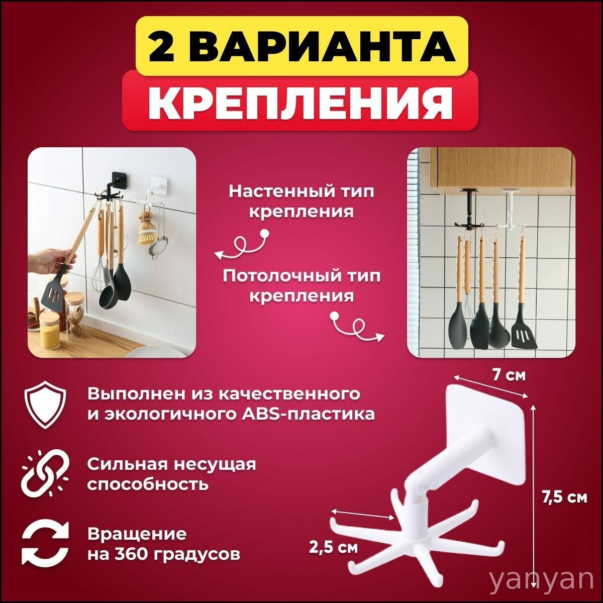 Кухонный крюк. — фото 1