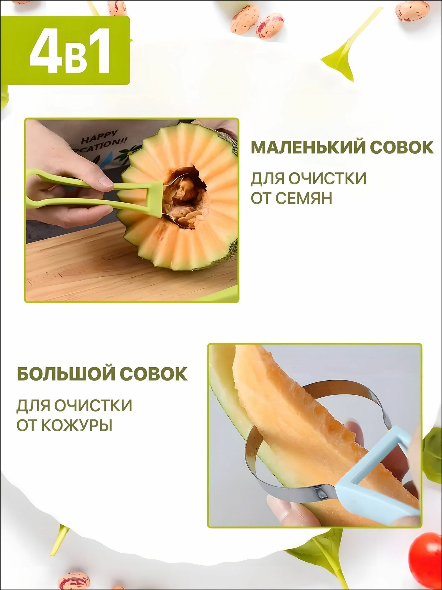 Фрукто-овощерезка — фото 1