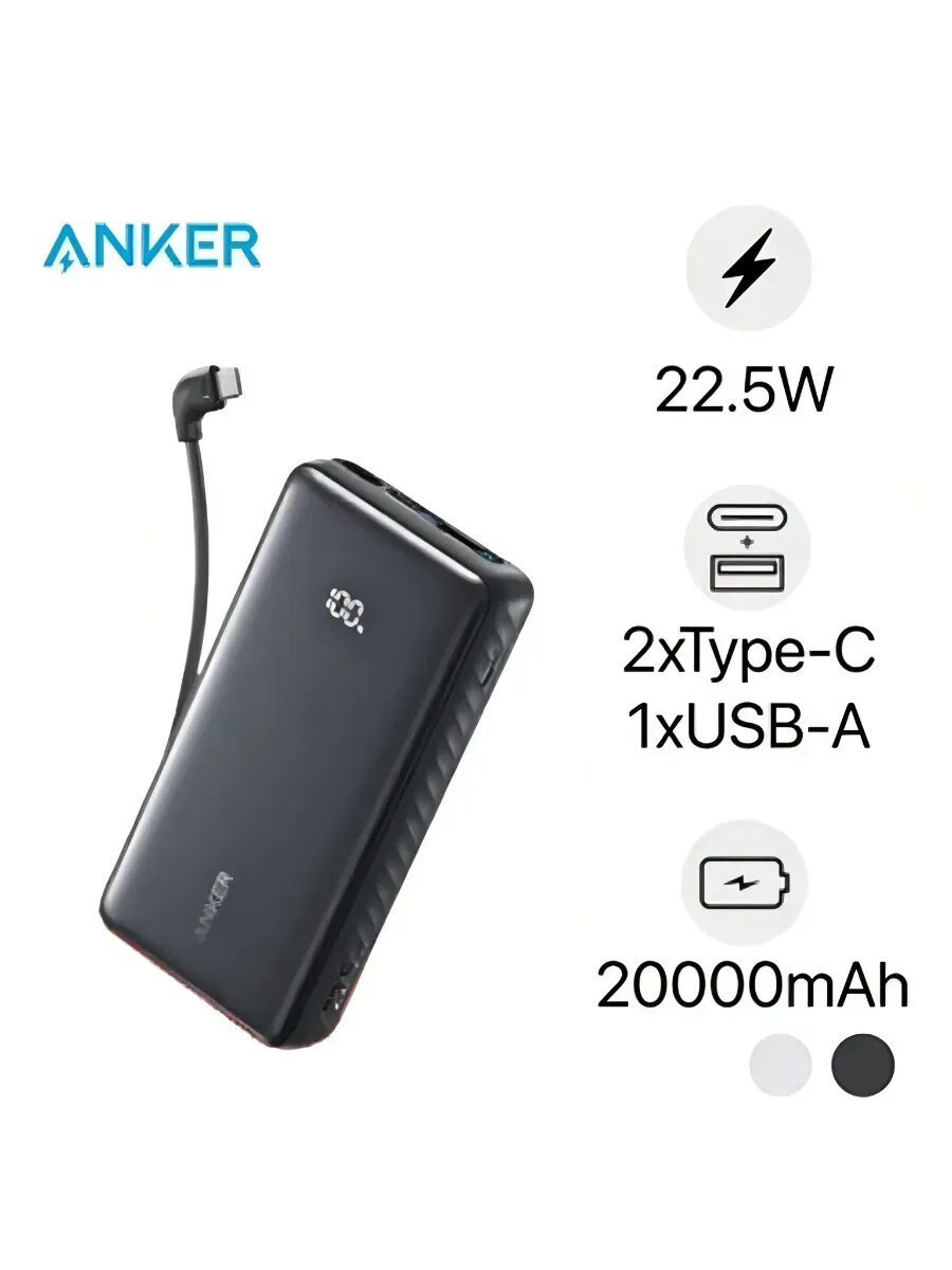 Внешний аккумулятор Anker "Zolo", 20000 mAh, с кабелем, USB-C, черный
