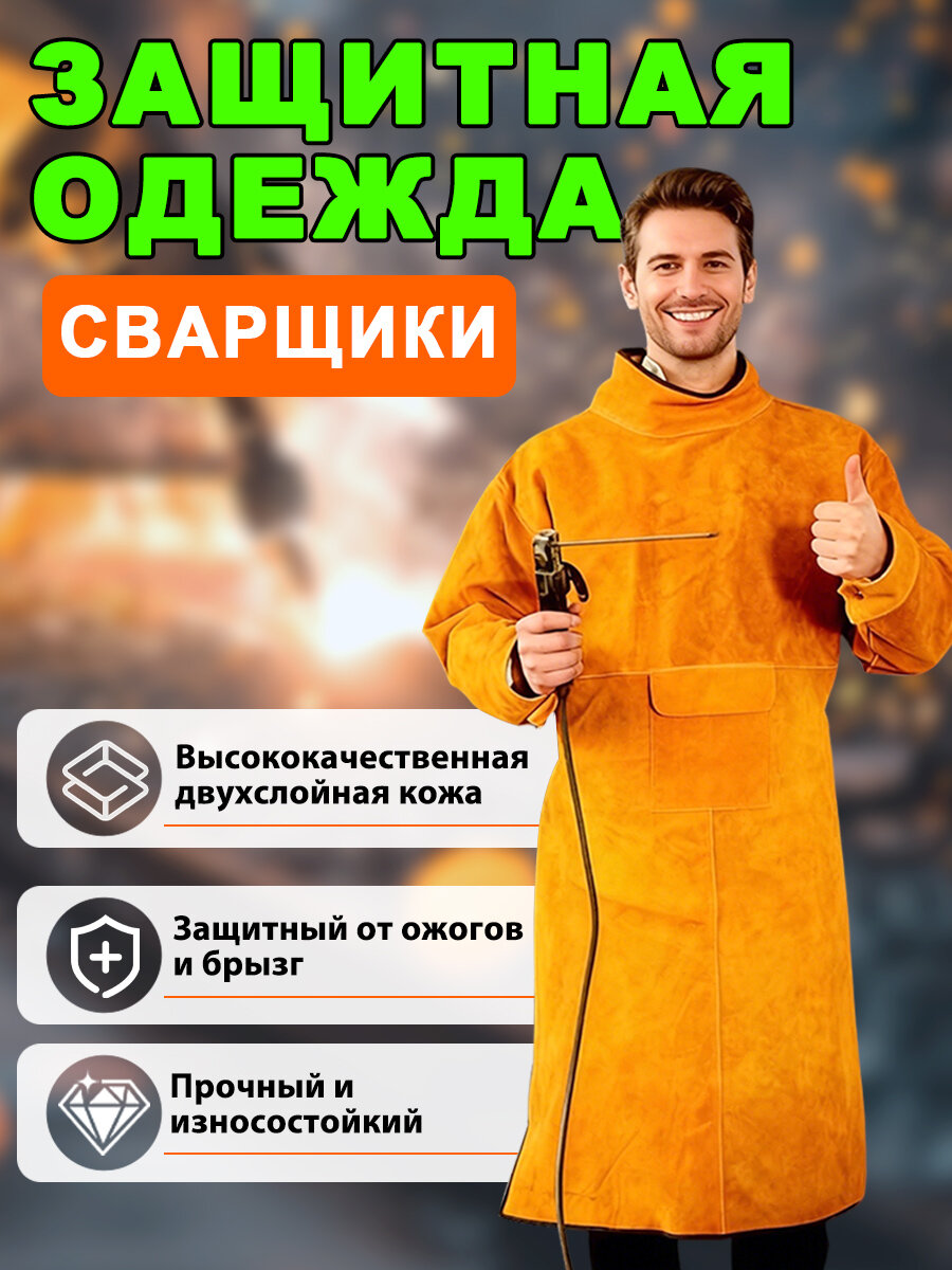 Рабочий фартук из огнеупорной воловьей кожи с пряжкой, спецодежда, фартук для защиты от сварки, 120 см