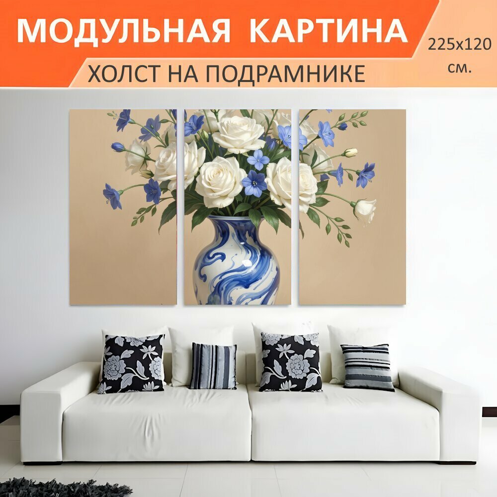 Модульная картина на холсте "Белые розы и синие цветы. Нежная флористическая композиция с кремовыми бутонами и лазурными соцветиями в." триптих на подрамнике 225х120 см. для интерьера