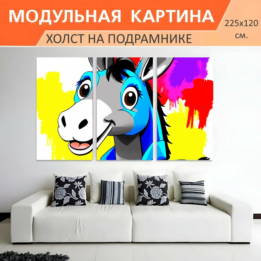 Модульная картина на холсте "Рисунок улыбающегося осла с ярко-синим окрасом, большими выразительными глазами и игривым выражением." триптих на подрамнике 225х120 см. для интерьера