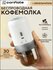Кофемолка-a
