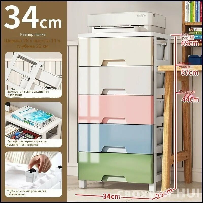 Многоуровневый комод с ящиками, большой объем, для кухни, ванной и детской комнаты, 4 ящ, 34х25x57 см
