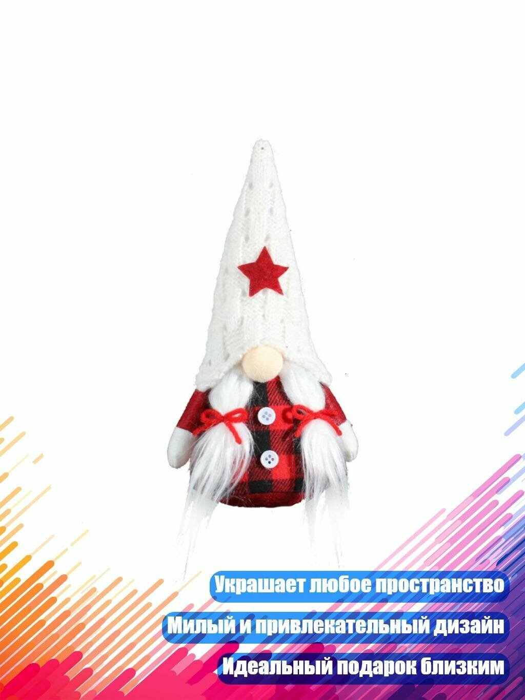 Вязаная шапка-гномик со звездой, B