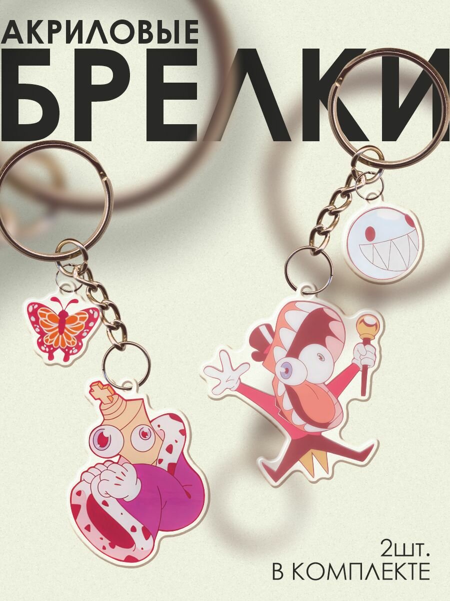 Брелок для поиска ключей